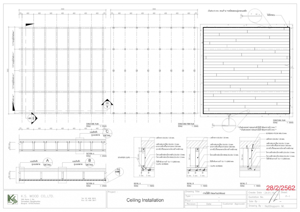 Rcp Plan With Wood Paneled Ceiling