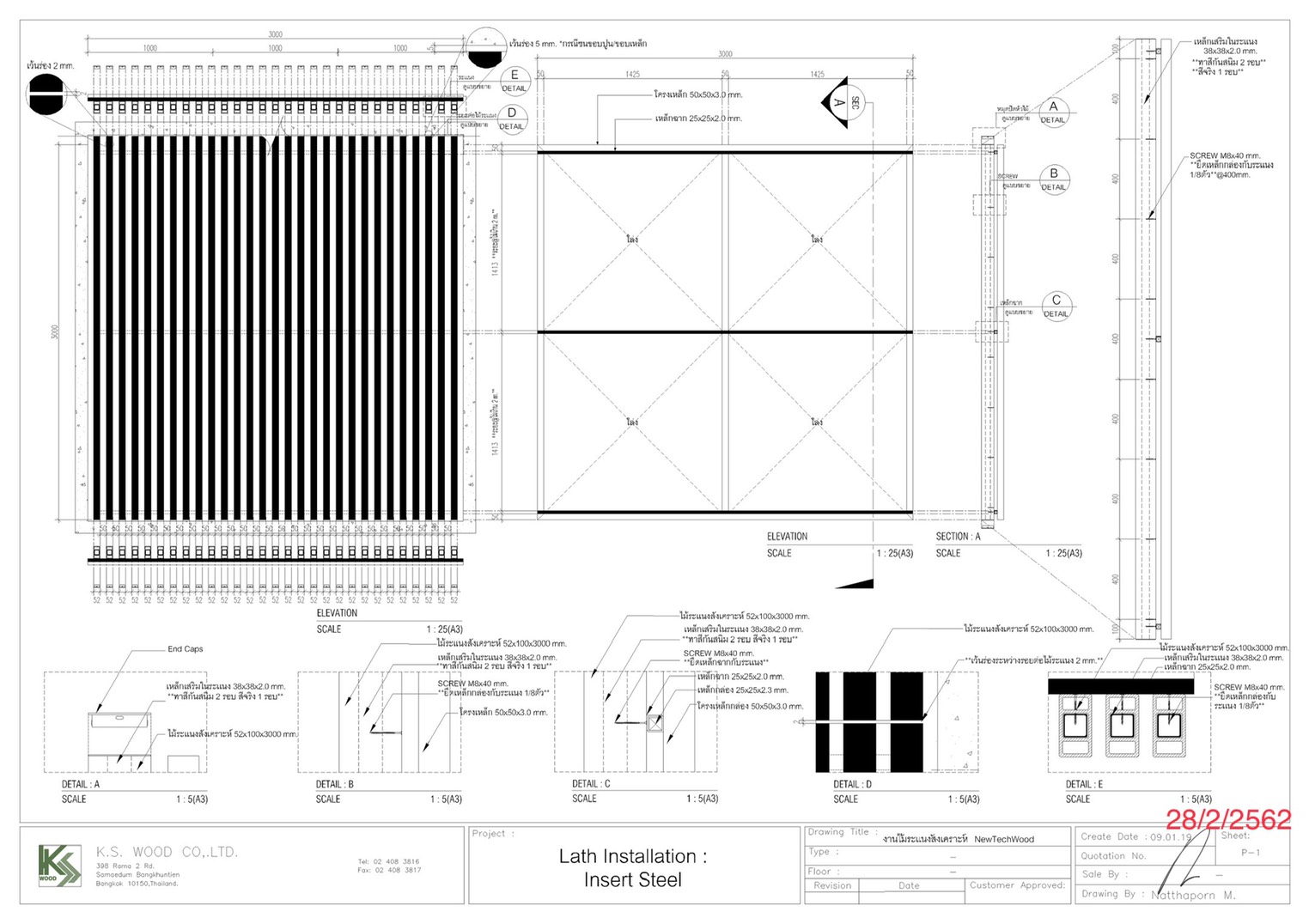 Lath Installation แบบสอดเหล็ก - K.S. WOOD