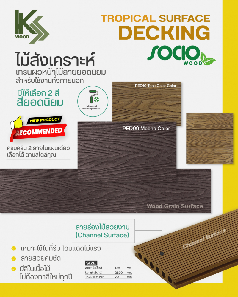 SOCIO WOOD Tropical Decking - K.S. WOOD