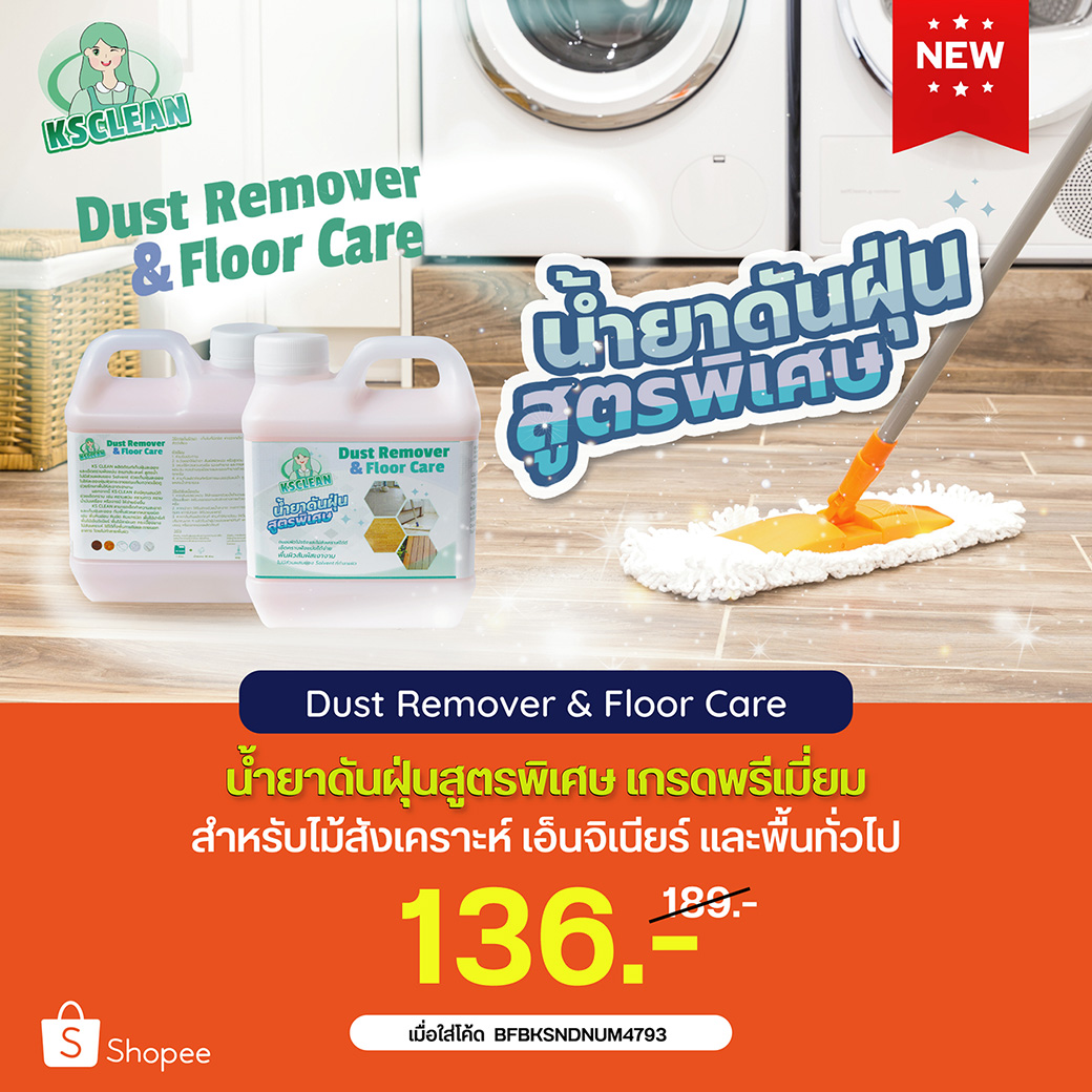 Shopee-x-KS-Clean - K.S. WOOD