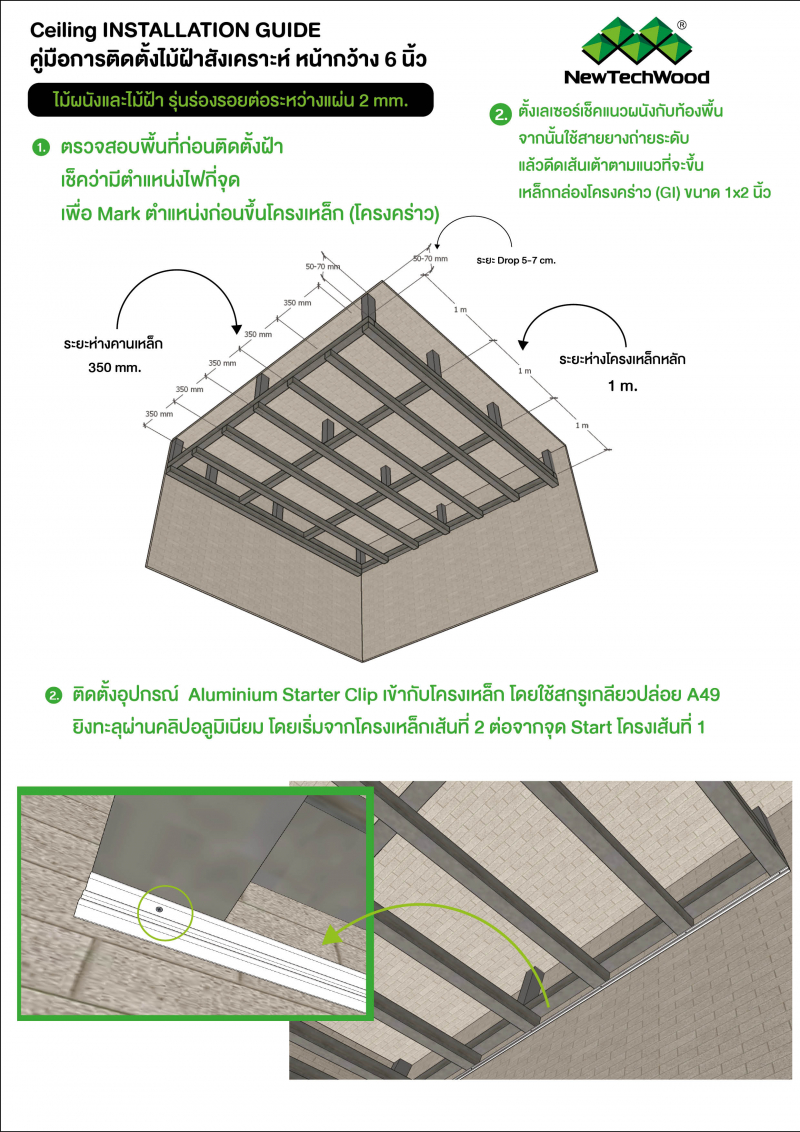 Ceiling WCL Guide 2021 - K.S. WOOD