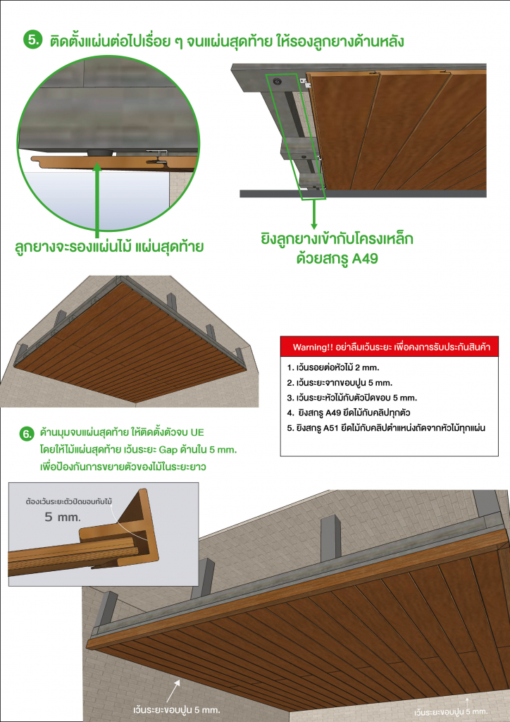 Ceiling WCL Guide 20213 - K.S. WOOD