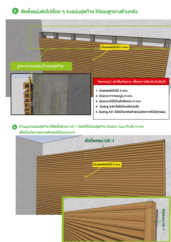 Cladding CL-1 Guide 20213 - K.S. WOOD