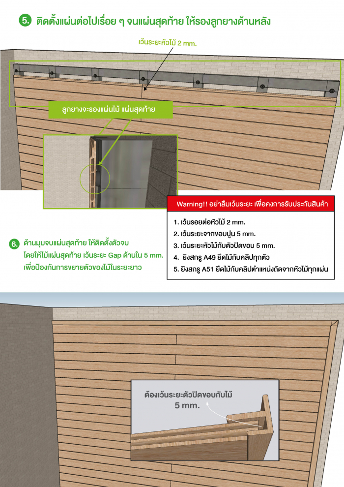 Cladding WCE Guide 20213 - K.S. WOOD