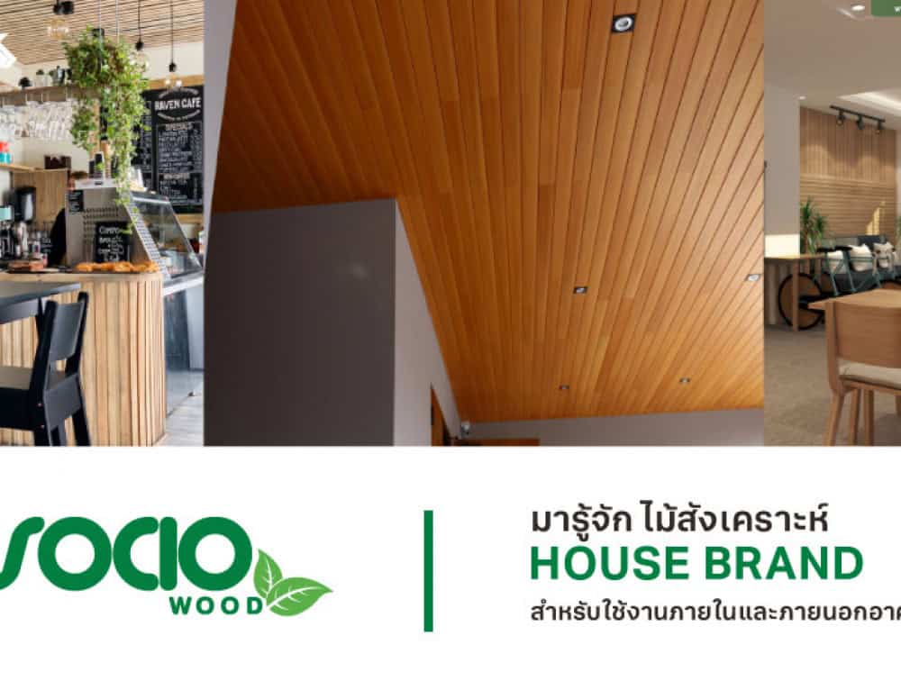 เจาะลึกพื้นไม้ SPC: วัสดุปูพื้นที่ตอบโจทย์ทุกการใช้งาน - K.S. WOOD